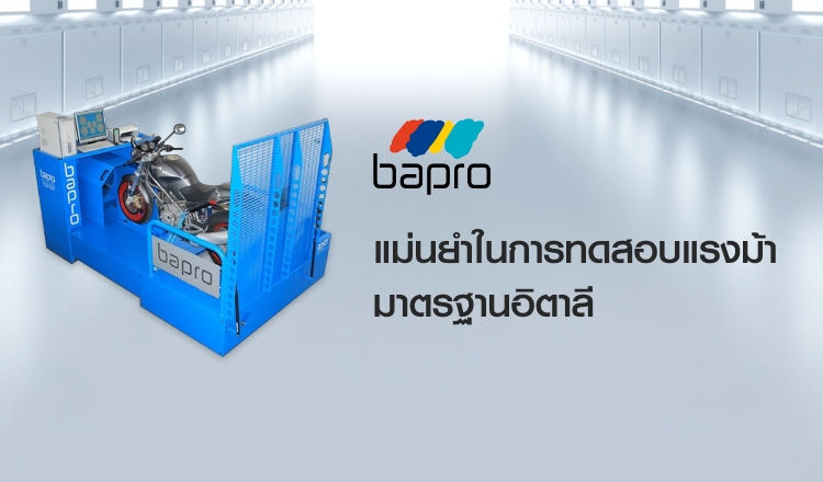 เเบรนด์ BAPRO | Tang John Son