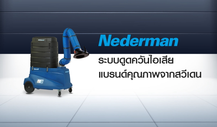 เเบรนด์ NEDERMAN | Tang John Son